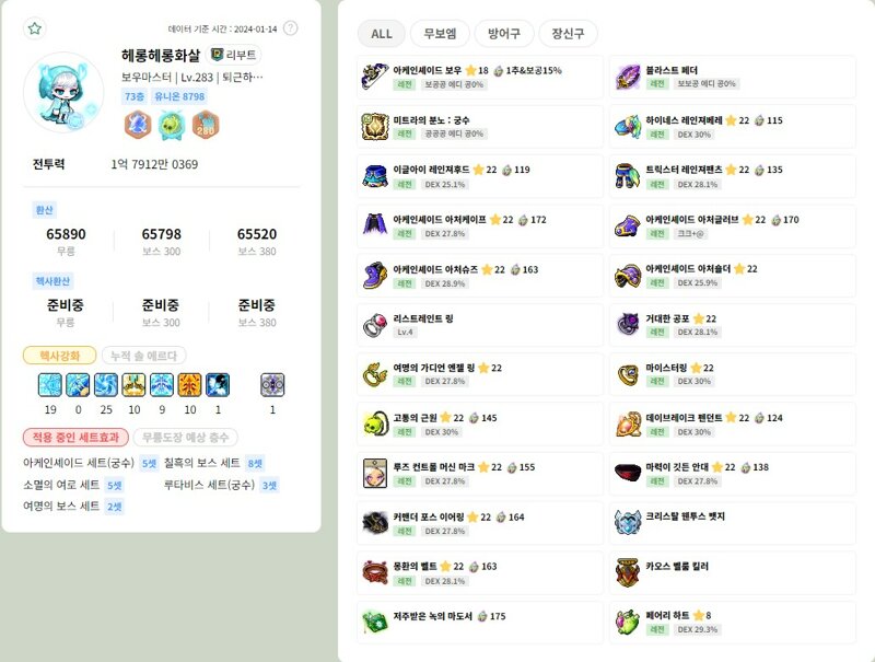 메이플스토리 인벤 리부트 운빨 1등 먹었으니 이제 가봅니다잉 메이플스토리 인벤 리부트 게시판