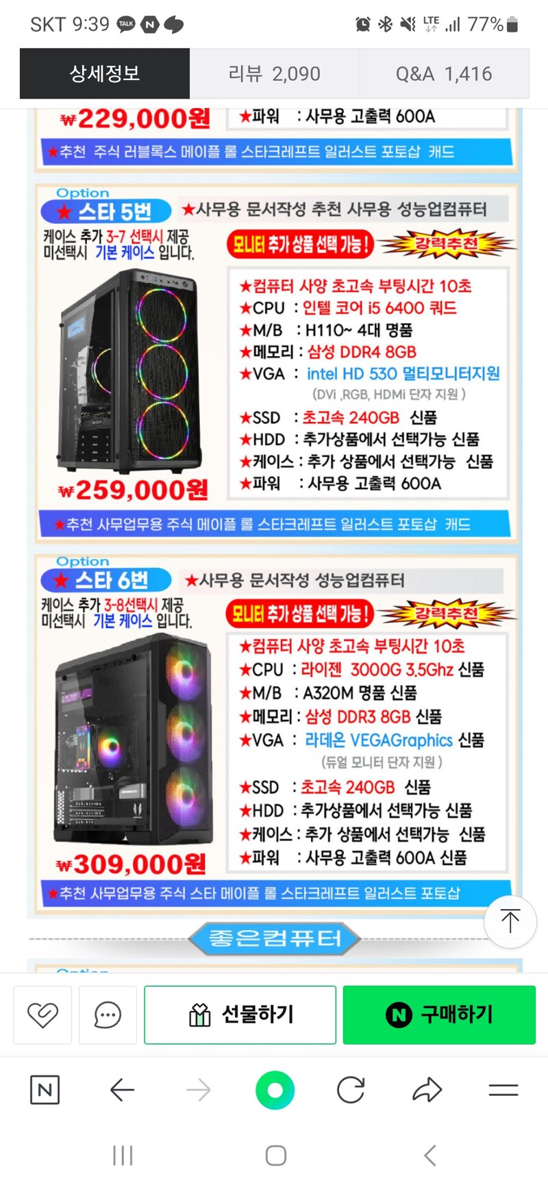 메이플스토리 인벤 혹시 이거 재획용으로만 할건데 견적 ㄱㅊ 메이플스토리 인벤 자유게시판