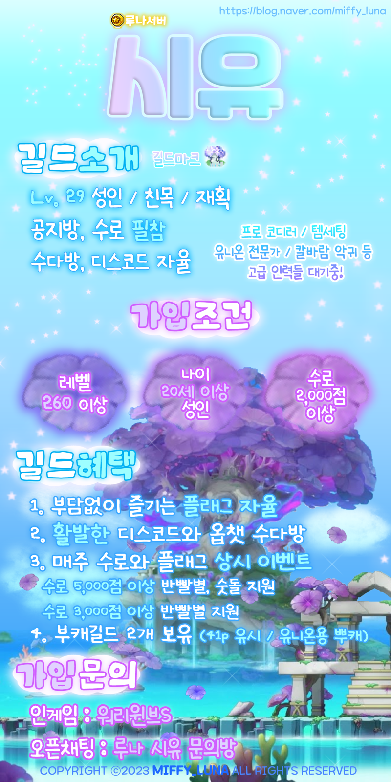 메이플스토리 인벤 루나 49p ⭐시유⭐ 길원모집 메이플스토리 인벤 길드친구농장파티찾기 게시판