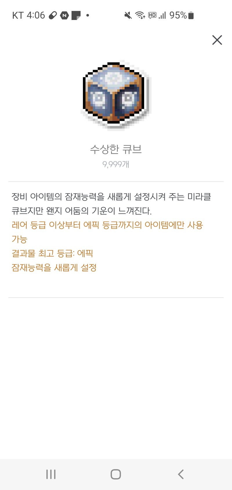 메이플스토리 인벤 수큐 지금 팔아야하나 메이플스토리 인벤 자유게시판