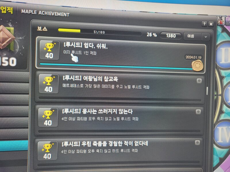 메이플스토리 인벤 이지루시드 솔플성공 메이플스토리 인벤 도적 직업게시판