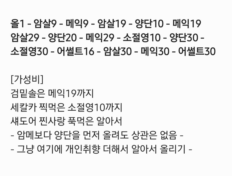 메이플스토리 인벤 6차 강화순서 가이드 메이플스토리 인벤 도적 직업게시판