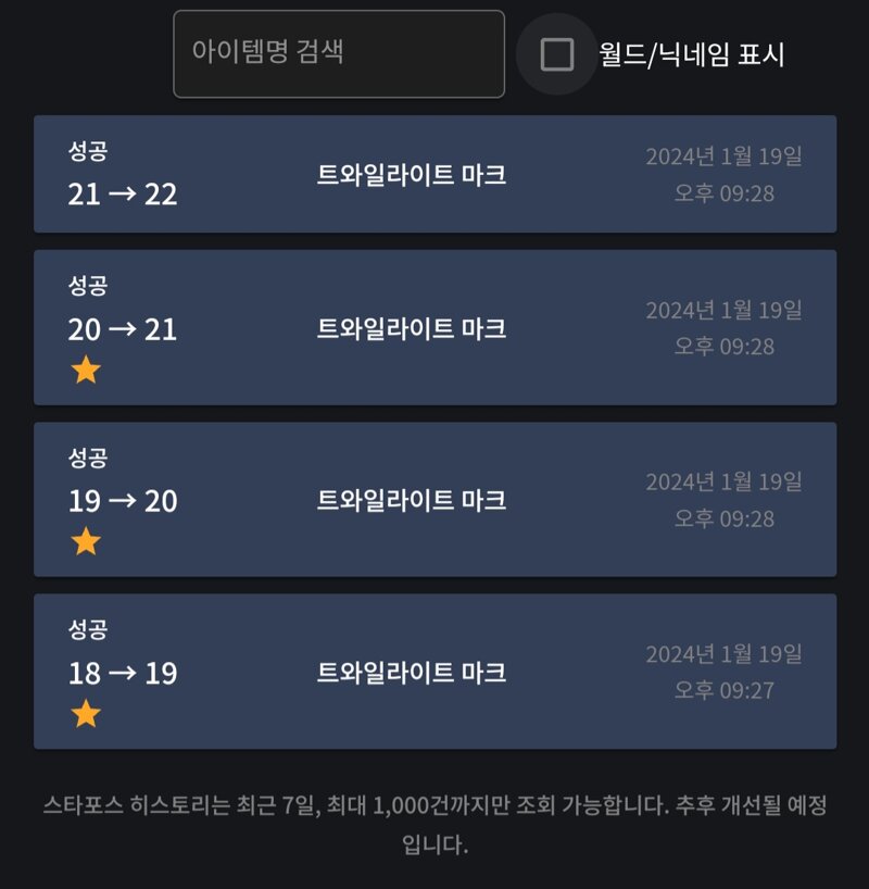메이플스토리 인벤 이게 뭘까요 메이플스토리 인벤 리부트 게시판