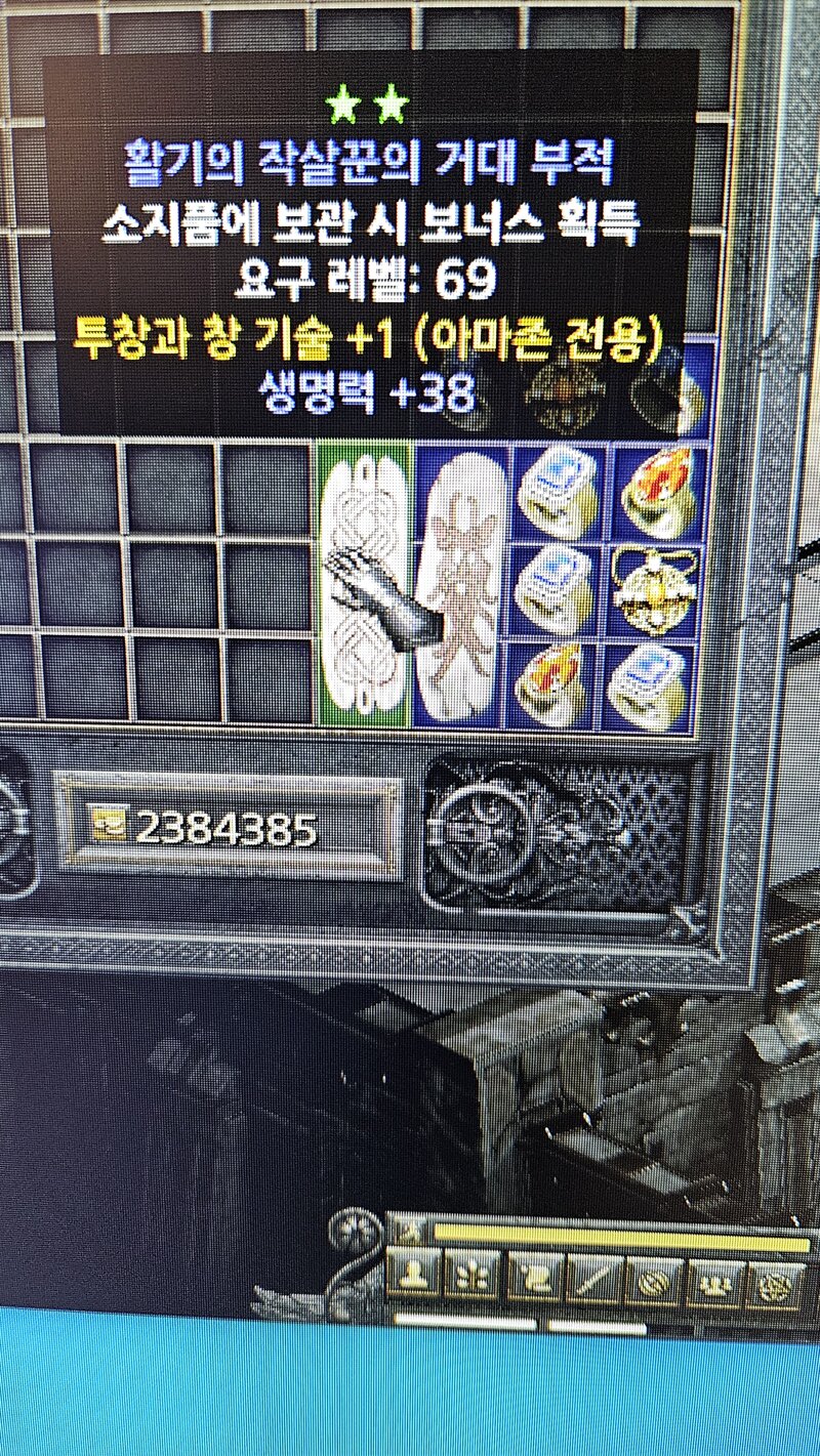 시세가있을까요 디아블로2 득템and자랑 게시판 디아블로2 인벤