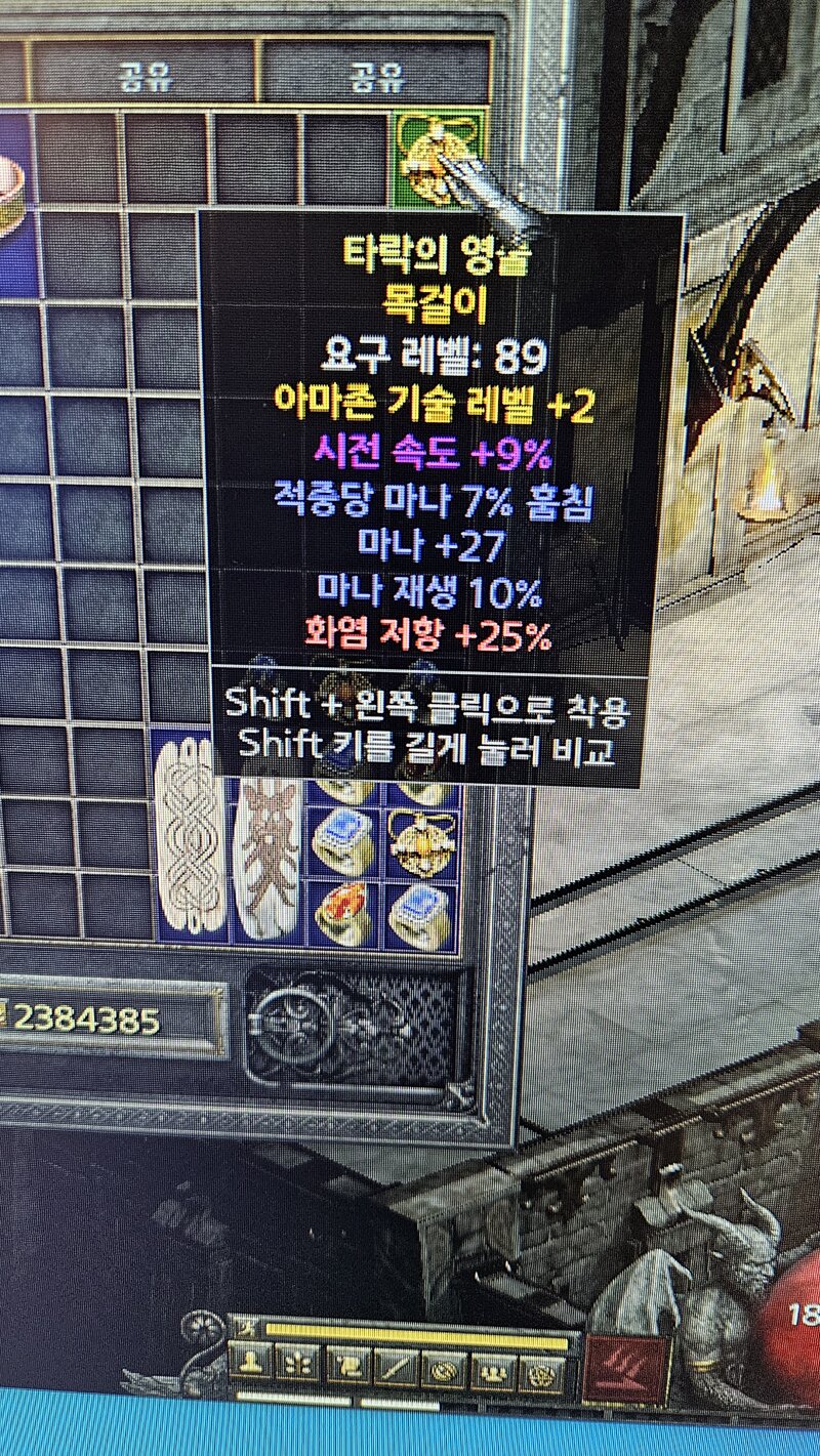 시세가있을까요 디아블로2 득템and자랑 게시판 디아블로2 인벤