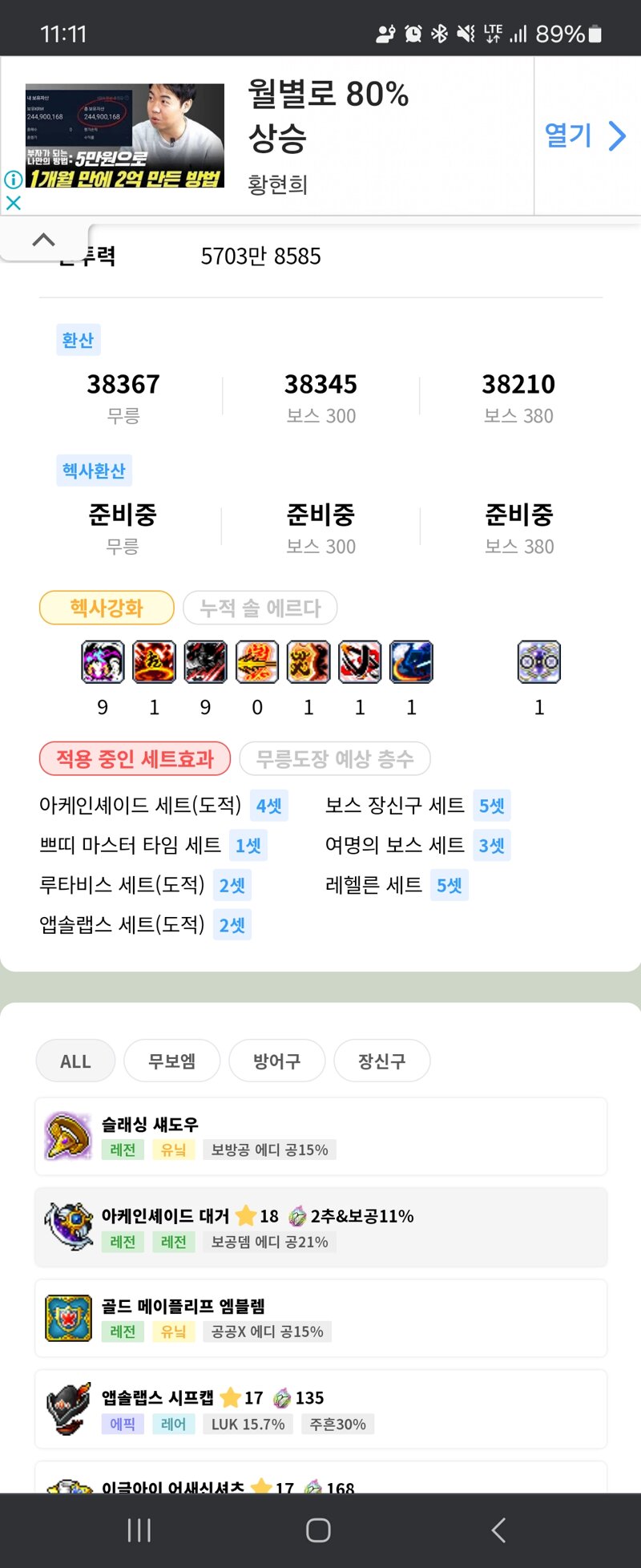 메이플스토리 인벤 매린이 질문있습니다 메이플스토리 인벤 도적 직업게시판