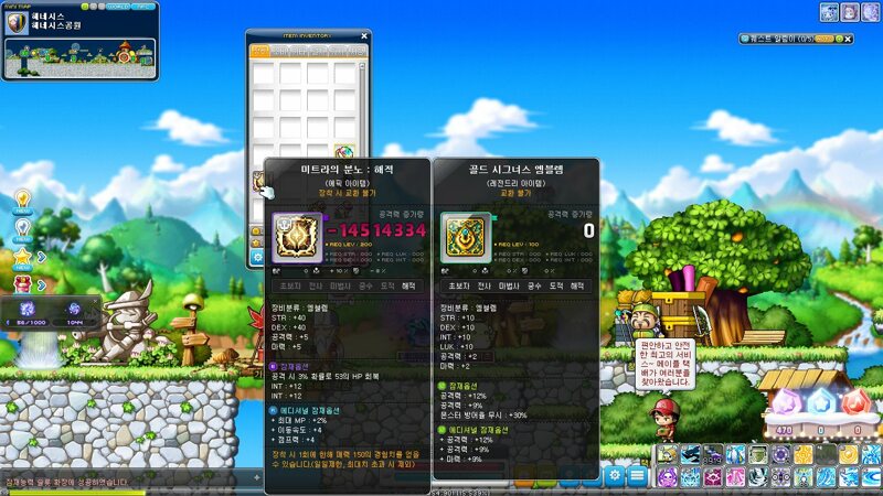 메이플스토리 커뮤니티 화제 테섭 1000억으로 미트라 쌩 직작해봤다 Vortex Gaming