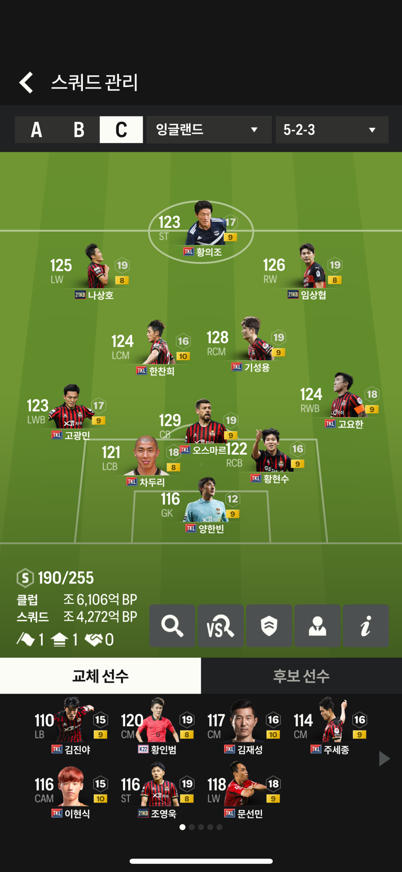 Fc 온라인 인벤 울산 국대 서울 Fc 온라인 인벤 득템강화 자랑 게시판