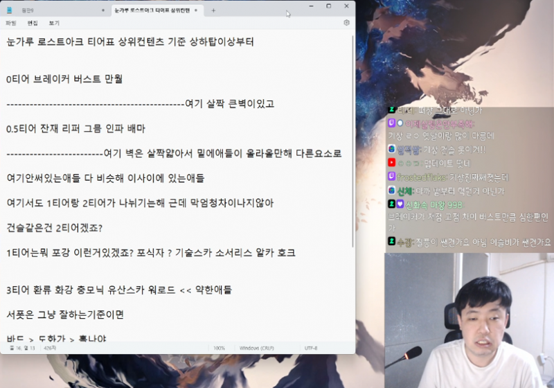 로스트아크 인벤 눈가루 티어표 로스트아크 인벤 리퍼 게시판