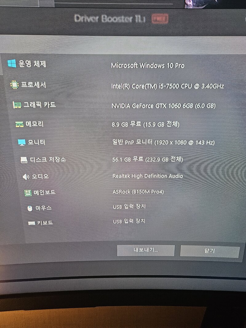 로스트아크 인벤 계속팅기는데 사양좀봐줘요ㅠ 로스트아크 인벤 자유 게시판