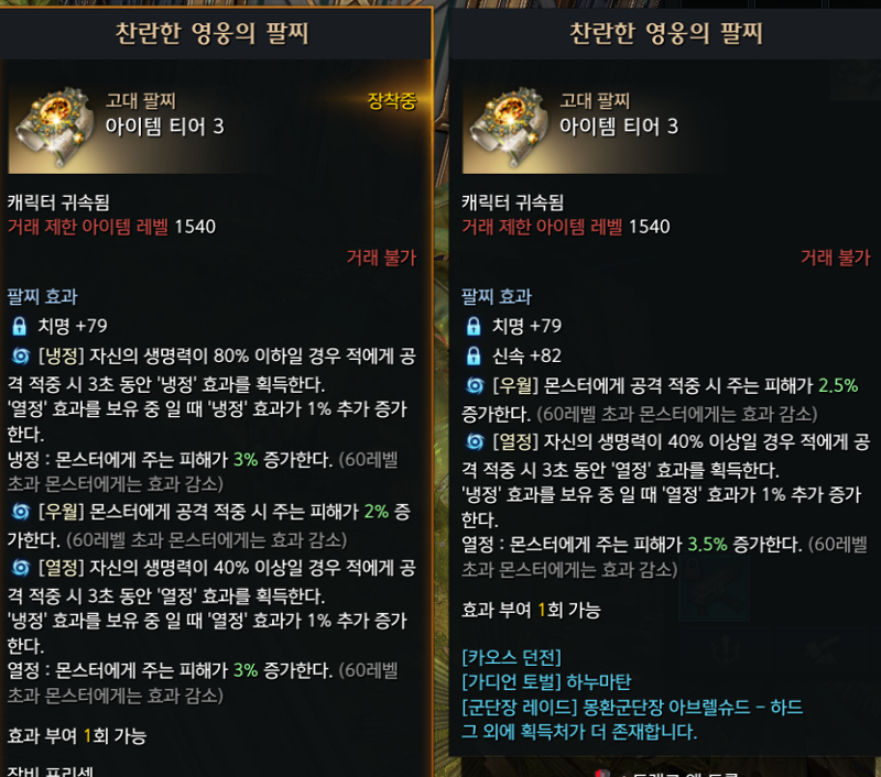 로스트아크 인벤 기술 팔찌 뭐쓸까요 로스트아크 인벤 스카우터 게시판