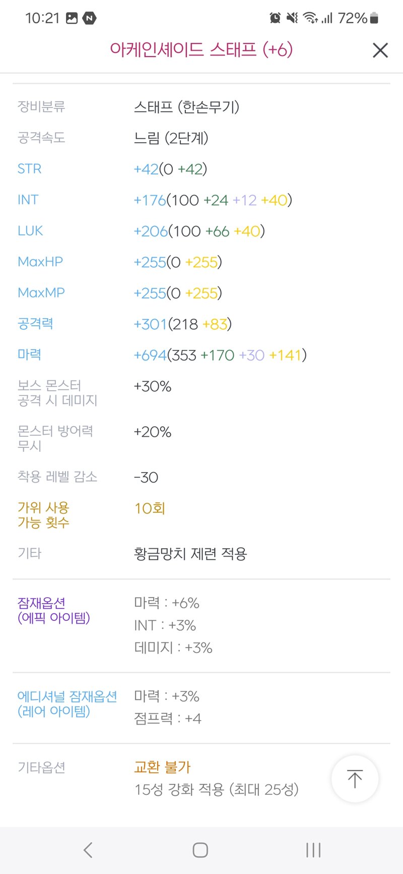 메이플스토리 인벤 썬데이 메이플스토리 인벤 마법사 직업게시판