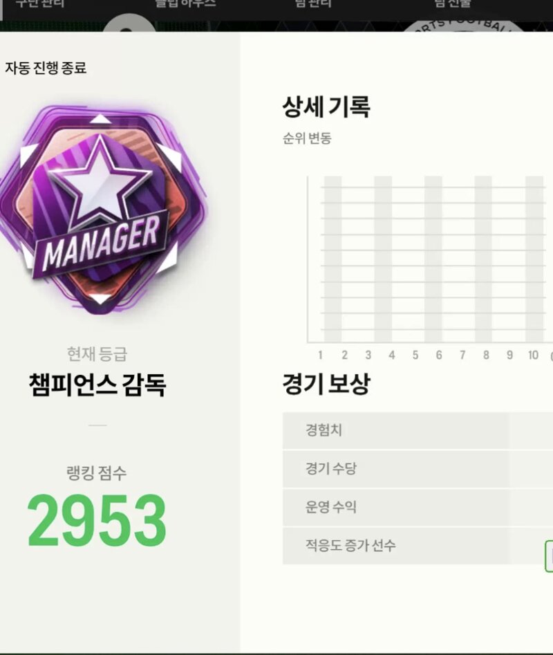 Fc 온라인 인벤 레알로 최단기간 챔스 ㅋㅋㅋㅋ Fc 온라인 인벤 감독모드 게시판