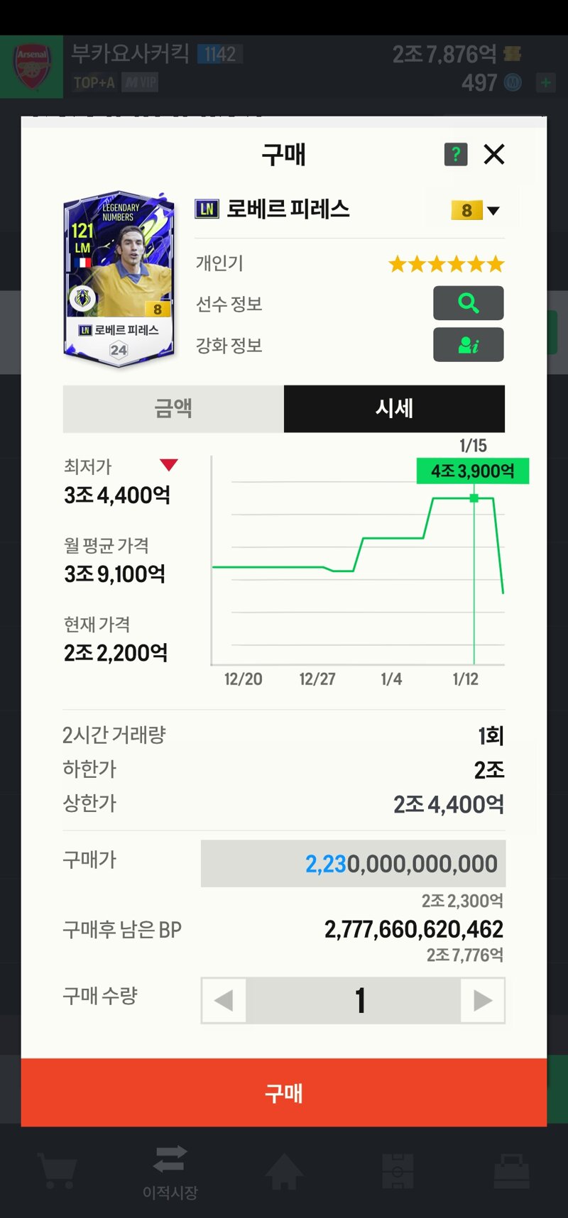 Fc 온라인 인벤 토티 나오는게 무섭다 Fc 온라인 인벤 자유게시판