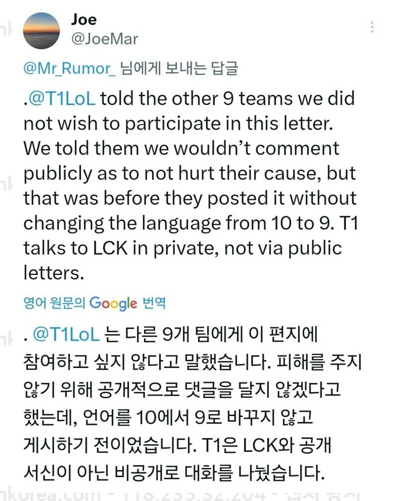 리그오브레전드 인벤 T1은 Lck성명문 참여 않한다고 하네여 Lol 실시간 유저 정보 게시판