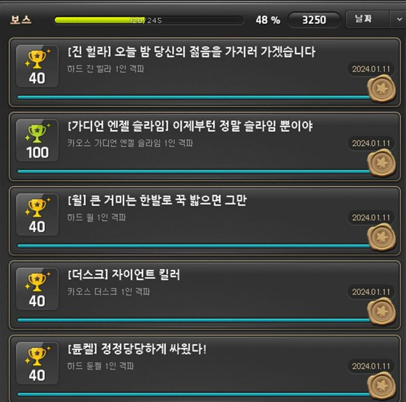 메이플스토리 인벤 그래도 재밌었다 메이플스토리 인벤 리부트 게시판