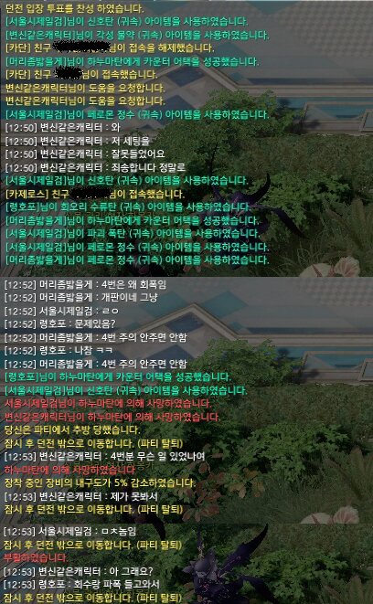 로스트아크 커뮤니티 화제 하누 회폭 던졌다고 추방당하고 사사게 박제당함 Vortex Gaming