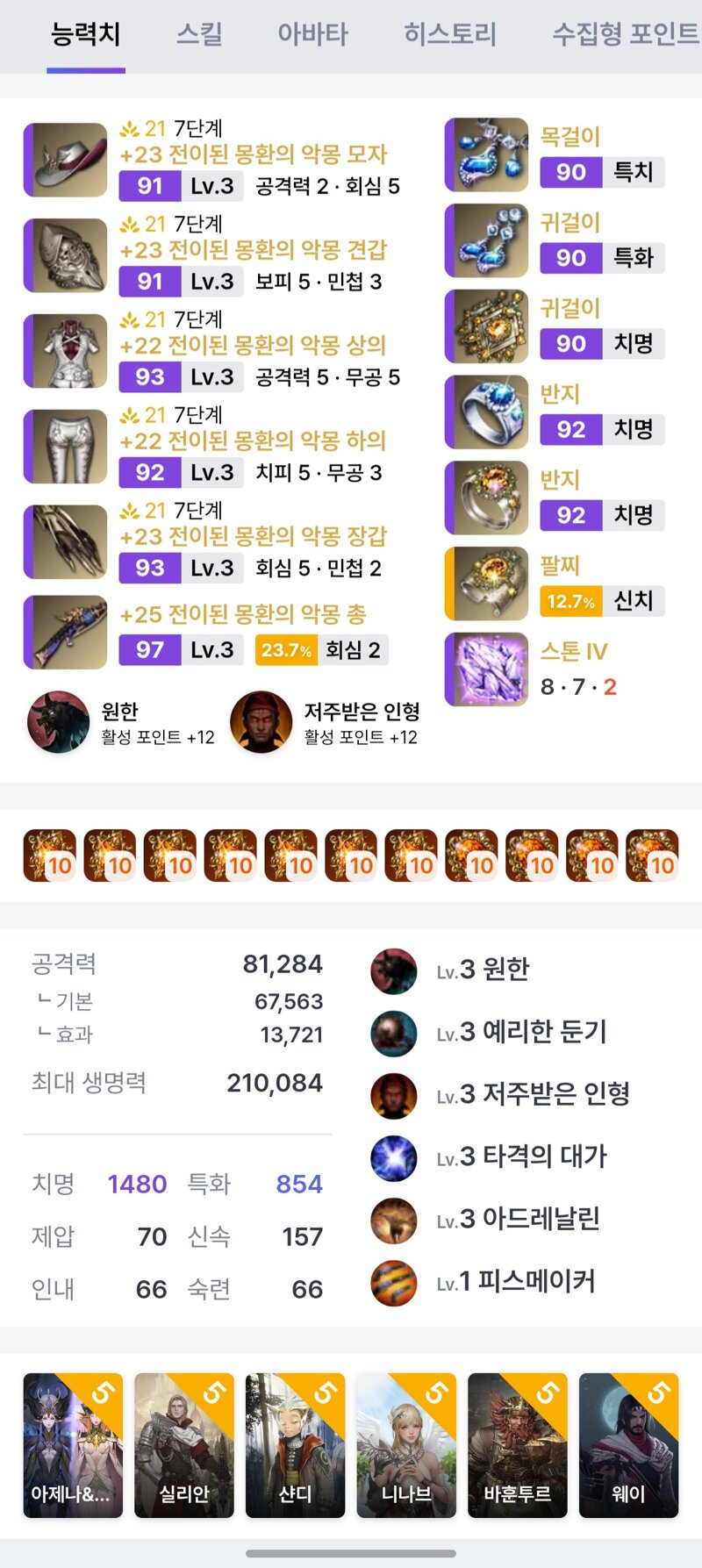 로스트아크 인벤 Dps 3200돌파 로스트아크 인벤 건슬링어 게시판