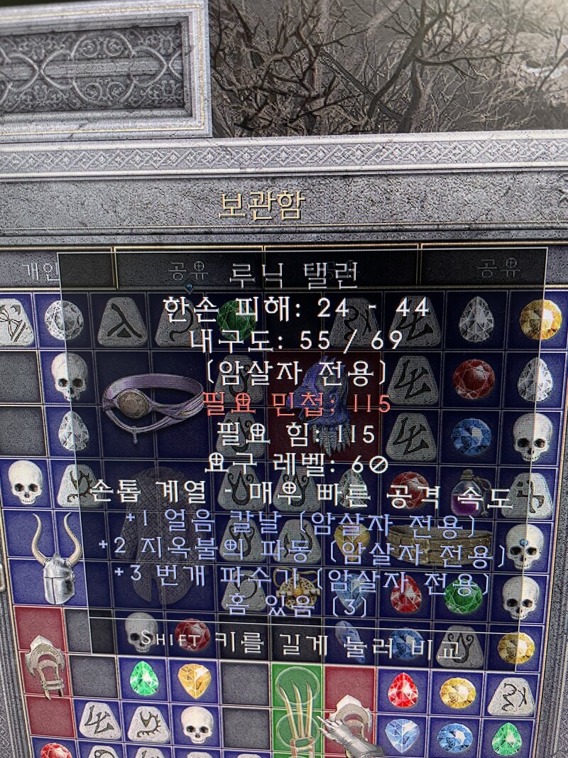 트랩씬 루닉탤런 혹시 가격이 있을까요 디아블로2 득템and자랑 게시판 디아블로2 인벤