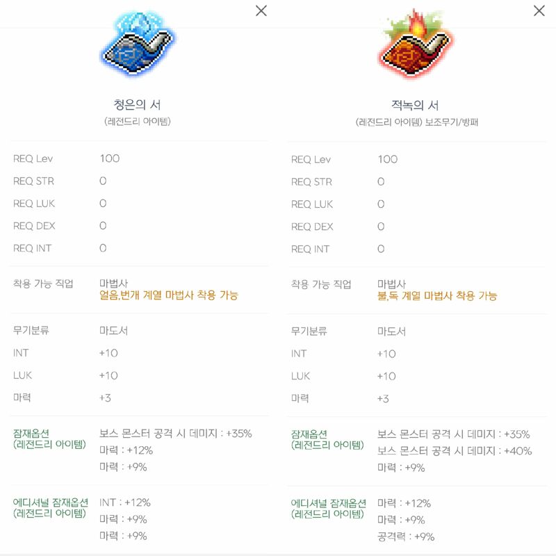 메이플스토리 인벤 불독 썬콜 재밌는 점 메이플스토리 인벤 자유게시판