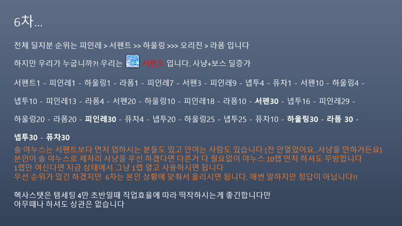 메이플스토리 인벤 바이퍼 정보글 메이플스토리 인벤 해적 직업게시판