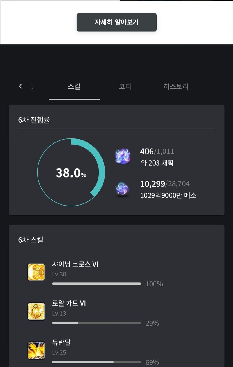 메이플스토리 인벤 조각 기록용 메이플스토리 인벤 자유게시판