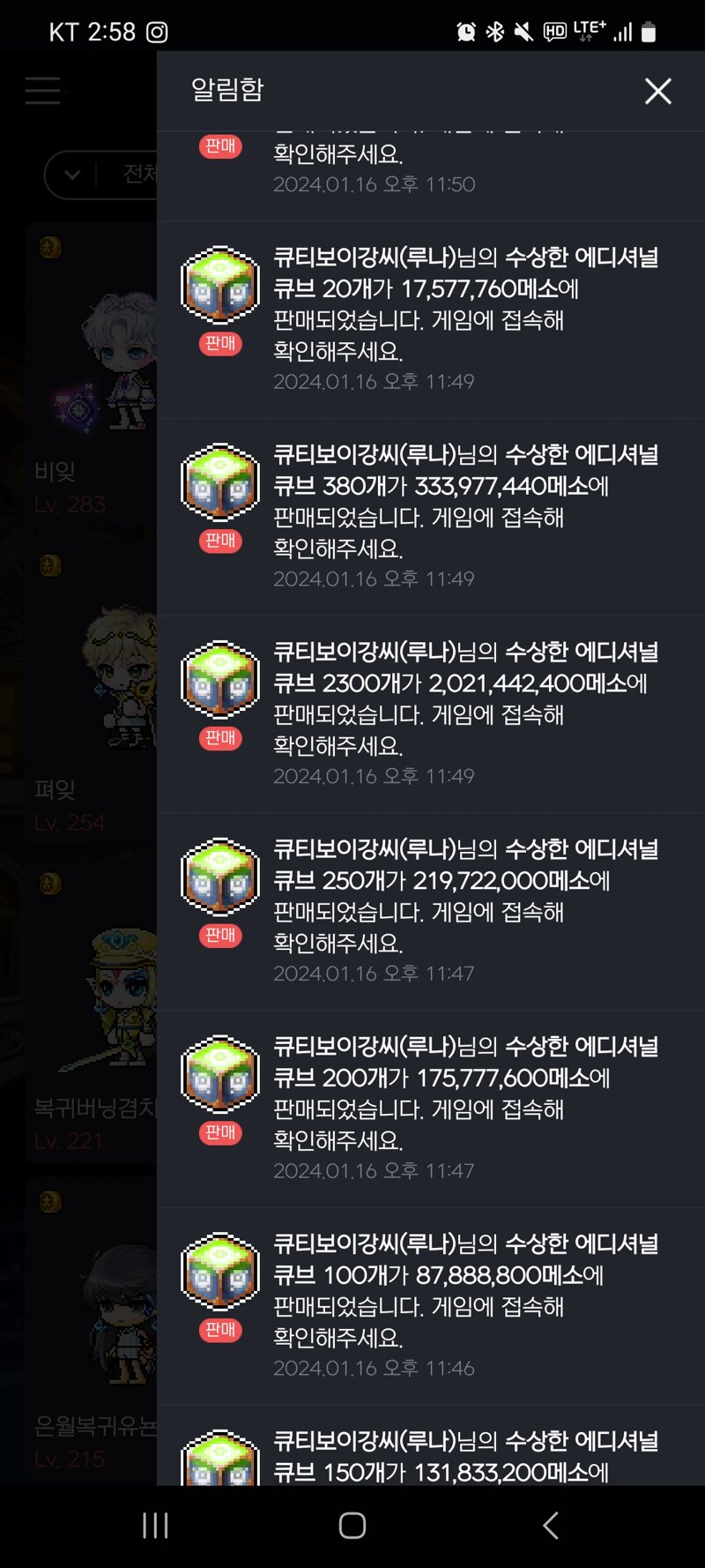 메이플스토리 인벤 캬 수에큐 가격보소 메이플스토리 인벤 자유게시판