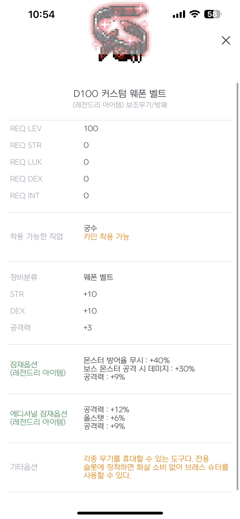 메이플스토리 인벤 카인 보조좀 봐주세요 메이플스토리 인벤 궁수 직업게시판