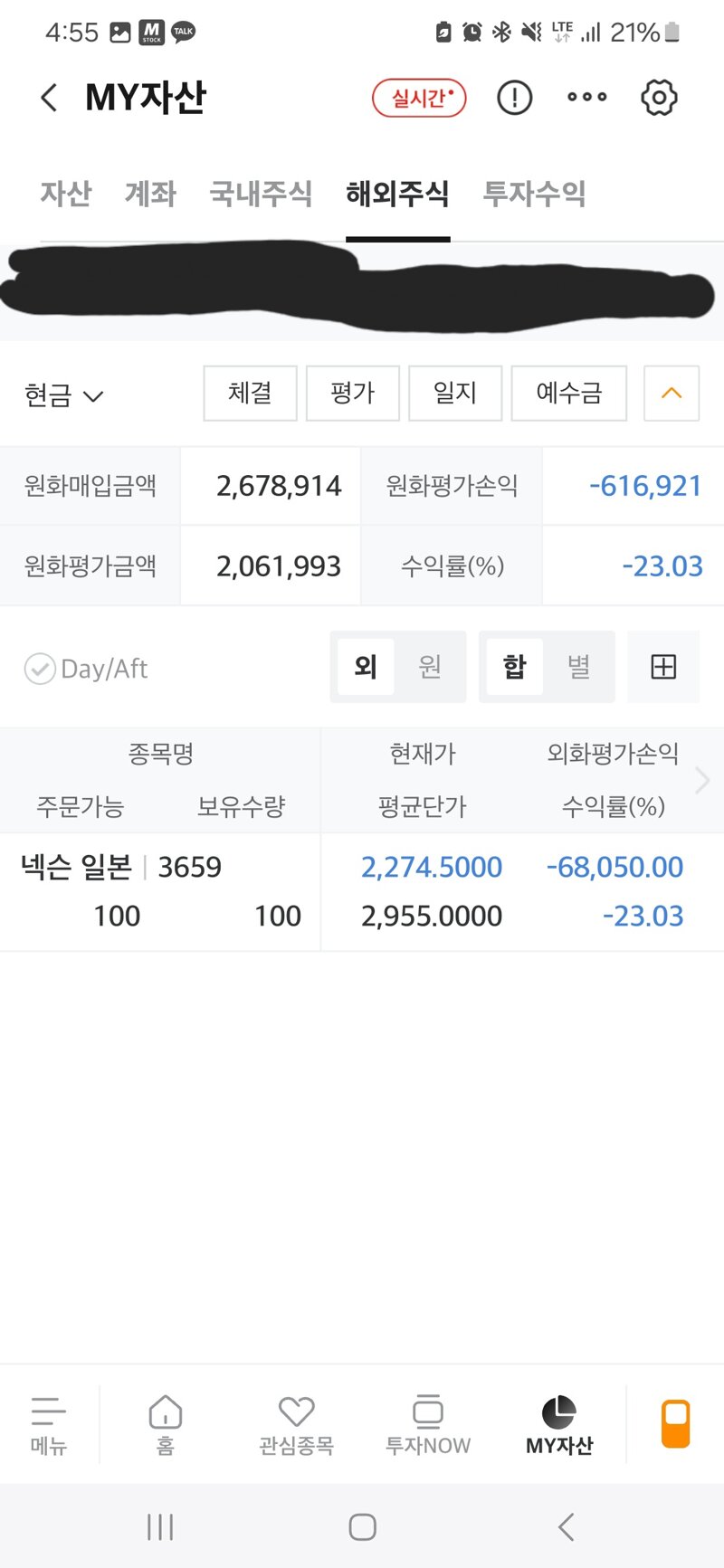 메이플스토리 인벤 넥슨 주주로서 말함 메이플스토리 인벤 리부트 게시판