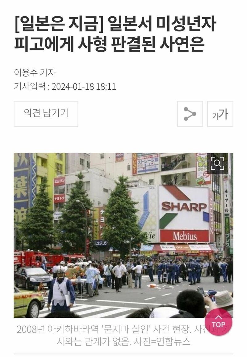 오픈 이슈 갤러리 미성년자한테 사형을 때려버린 일본 Vortex Gaming