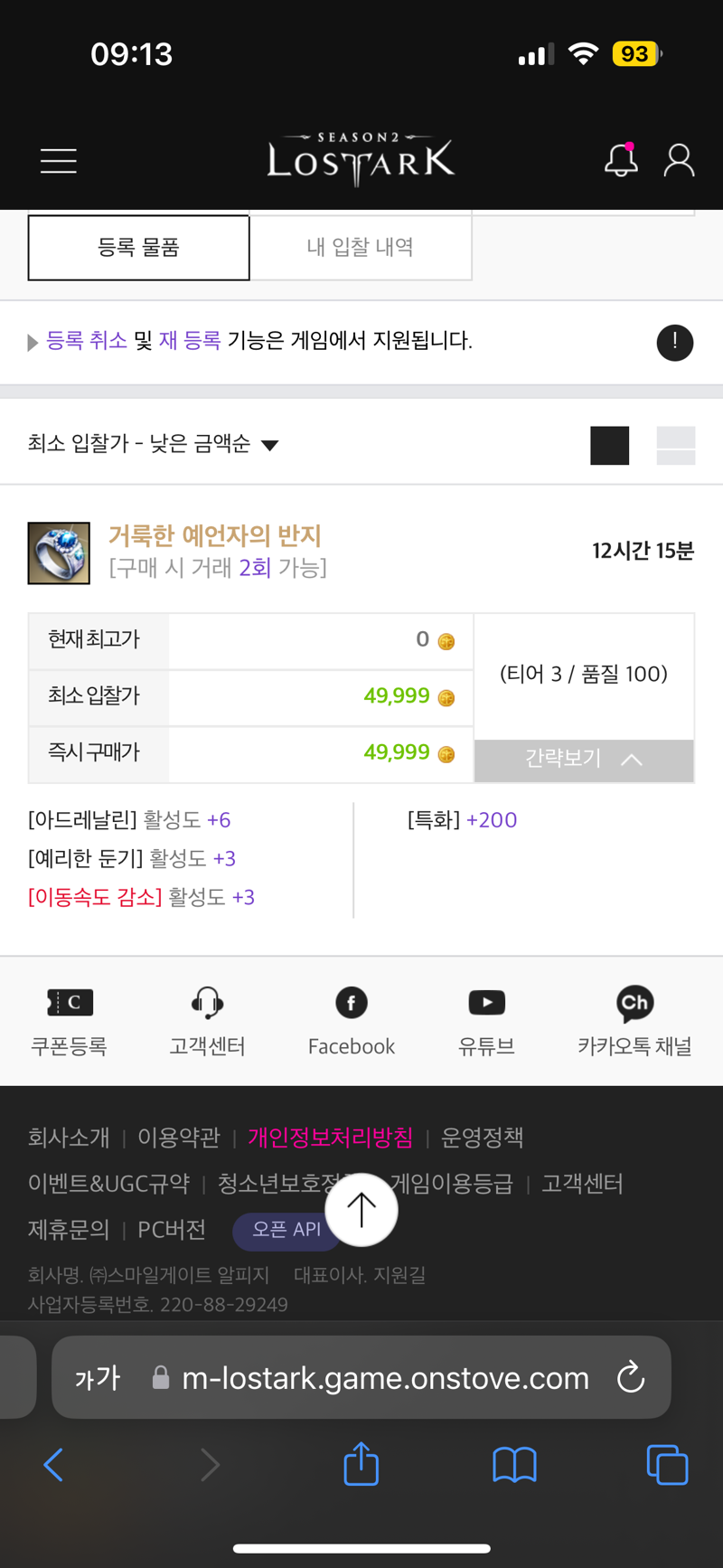 로스트아크 인벤 만월 악세 로스트아크 인벤 소울이터 게시판