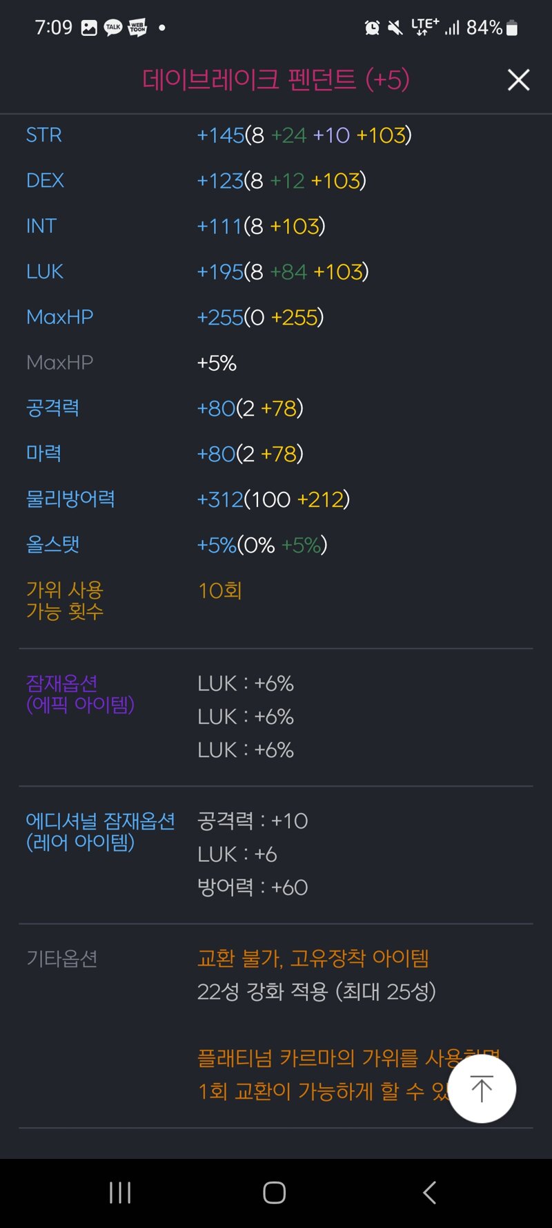 메이플스토리 인벤 포도둘둘 무시하지마라 메이플스토리 인벤 자유게시판