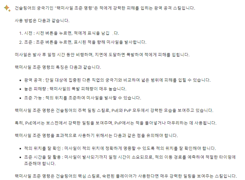 로스트아크 인벤 건슬 상향하는 법 로스트아크 인벤 건슬링어 게시판