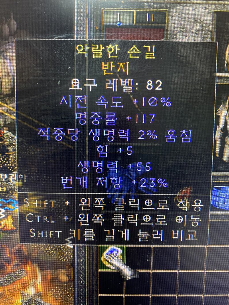 크랩링 드디어 디아블로2 득템and자랑 게시판 디아블로2 인벤