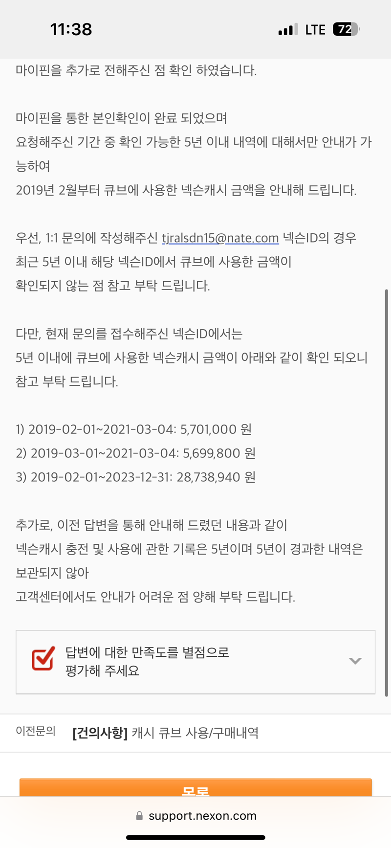 메이플스토리 인벤 메이플 소송 메이플스토리 인벤 자유게시판