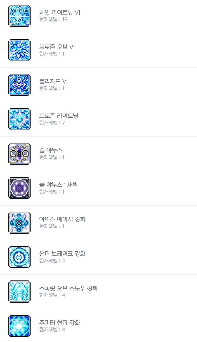 메이플스토리 인벤 썬콜 6차 강화 순서 메이플스토리 인벤 마법사 직업게시판