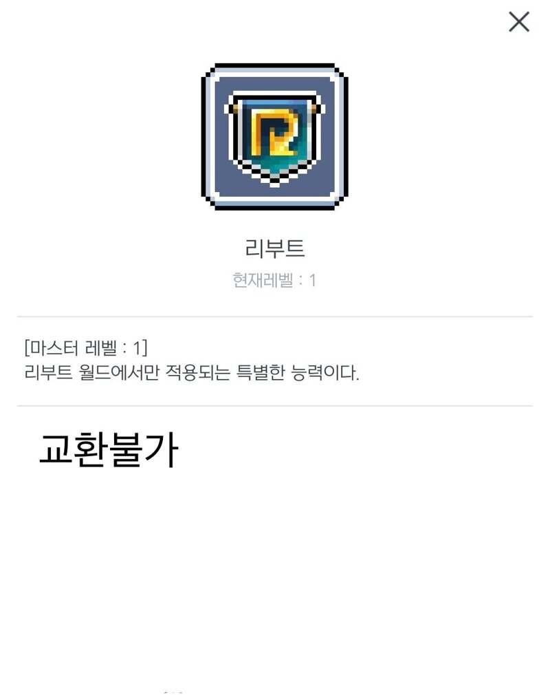 메이플스토리 인벤 리부트 미래 메이플스토리 인벤 자유게시판