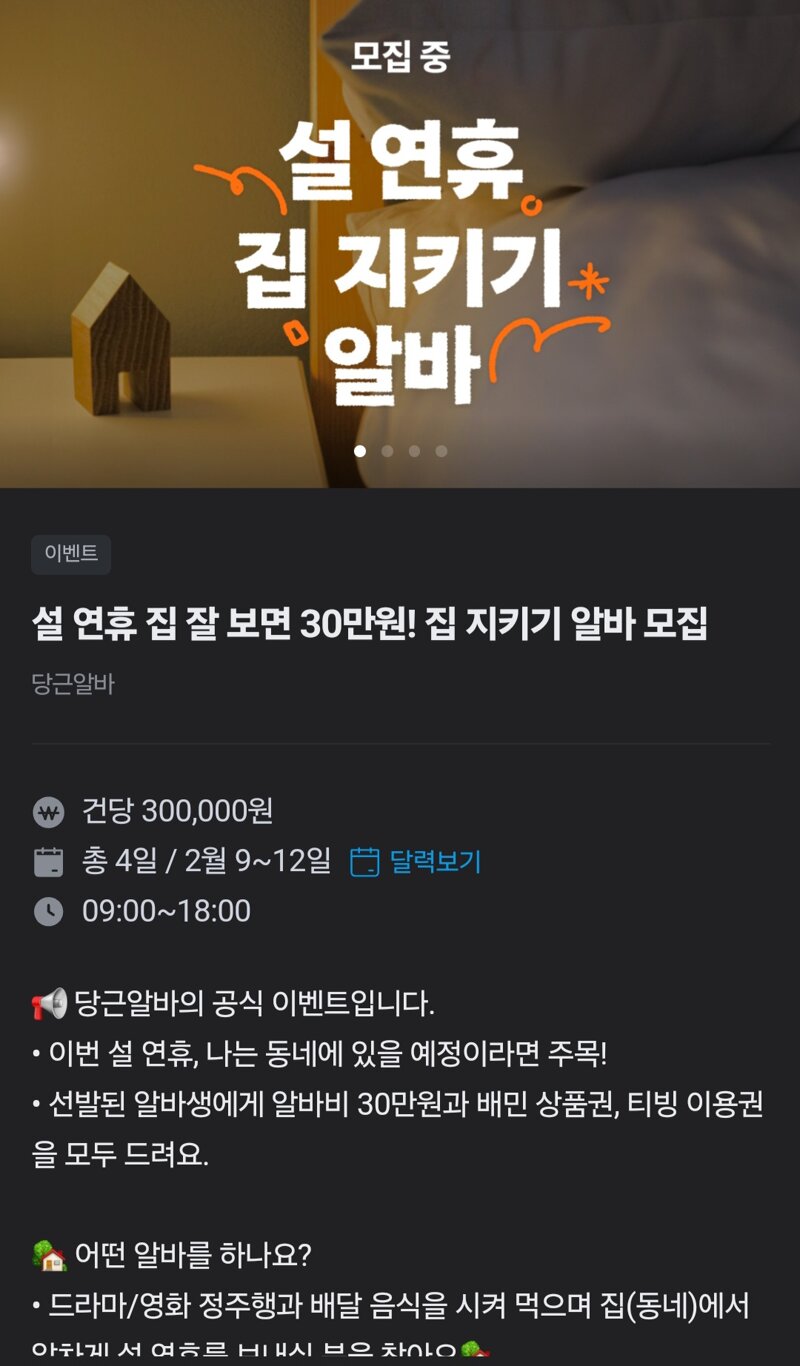 로스트아크 인벤 이런 알바도있었어 로스트아크 인벤 자유 게시판