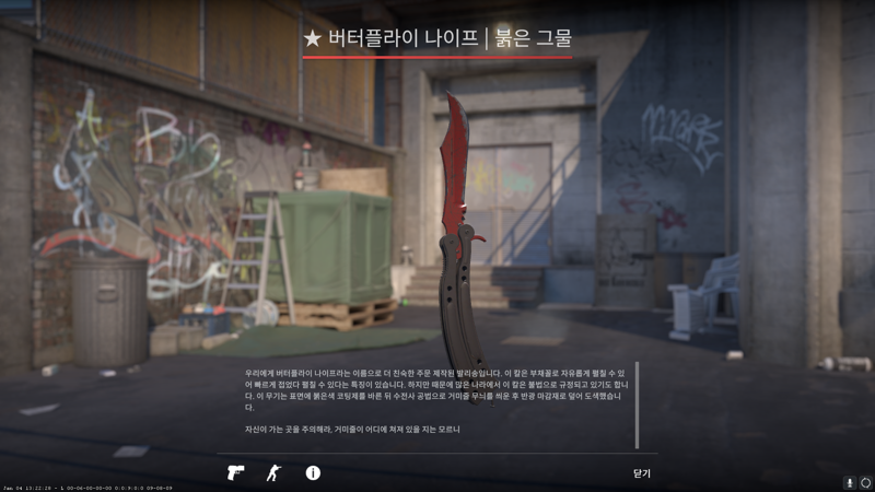 팟벤 버플 크웹 현쓰 ㅍㅍ 가격 내림 카스글옵csgo 팟벤