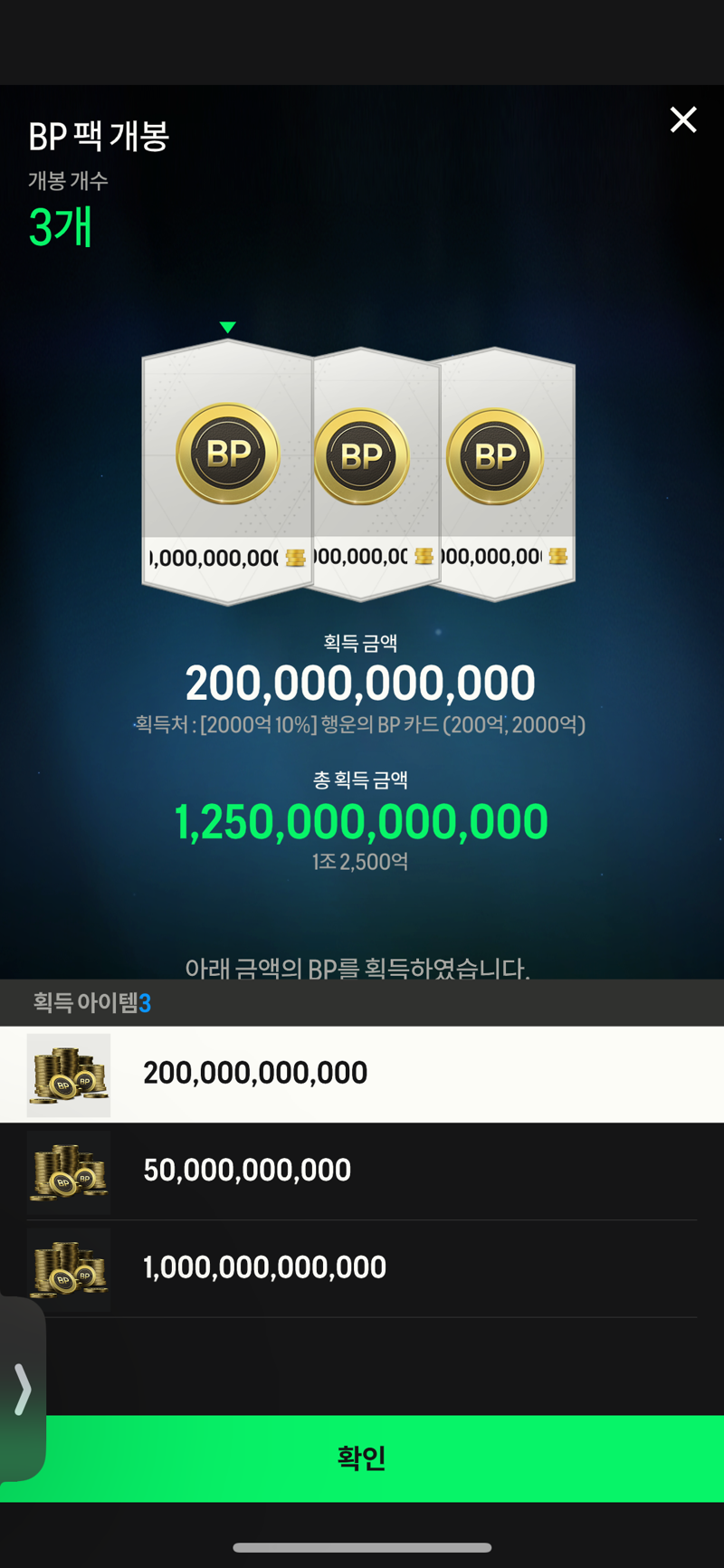 Fc 온라인 인벤 이번주 1조가 두번이나 나왔네요 Fc 온라인 인벤 자유게시판