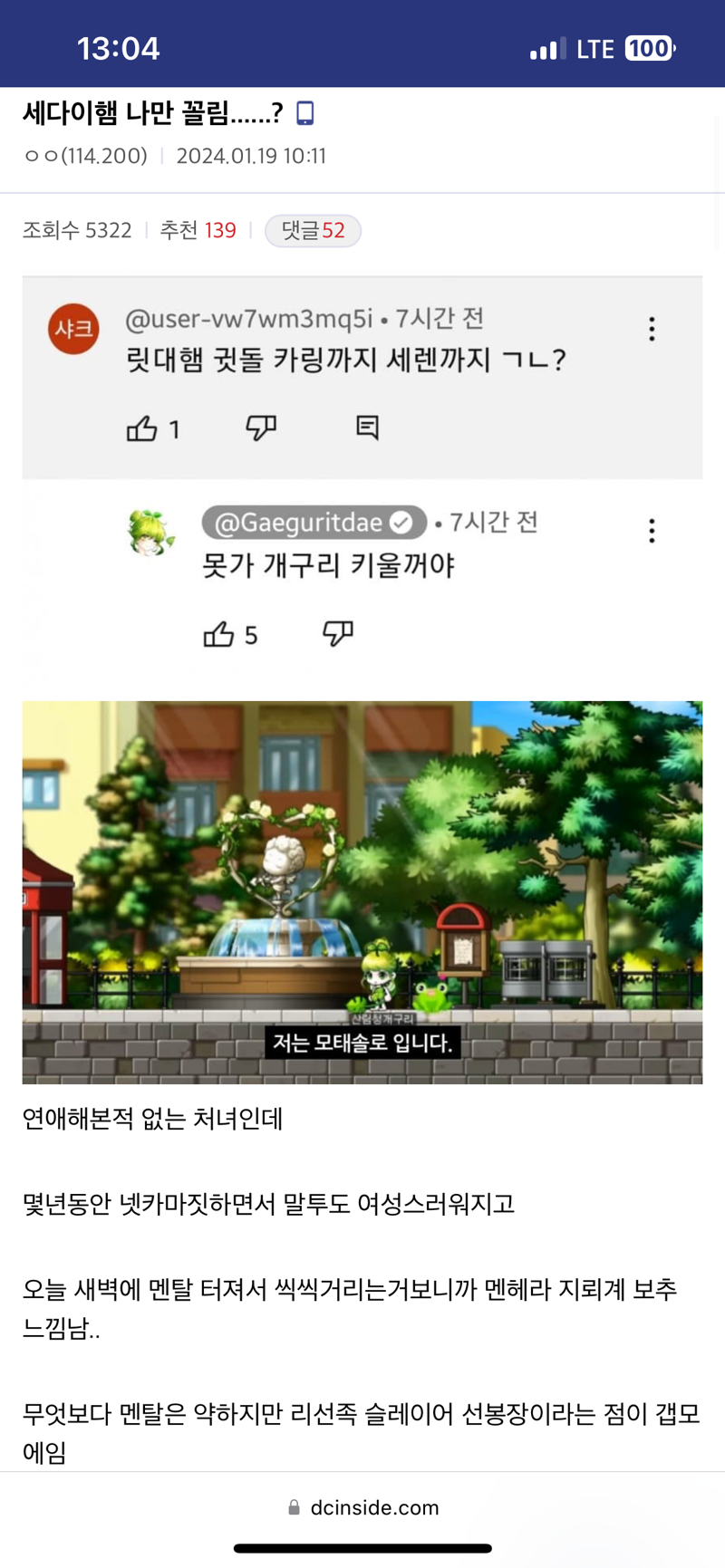 메이플스토리 인벤 멘헤라 지뢰계 보추 메이플스토리 인벤 자유게시판