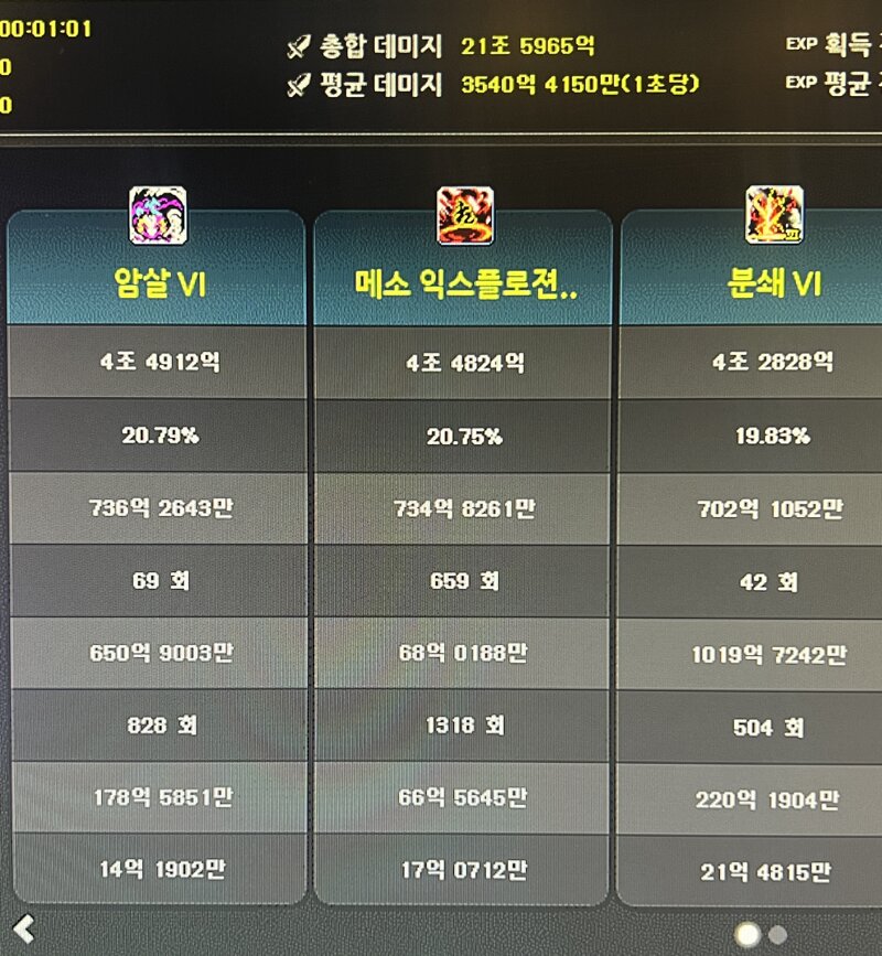 메이플스토리 인벤 마코 올리니까 쎄긴하네 메이플스토리 인벤 자유게시판
