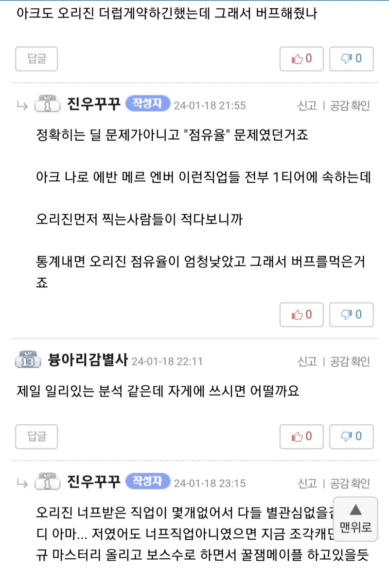 메이플스토리 인벤 내가볼때 너프한 이유는 메이플스토리 인벤 도적 직업게시판