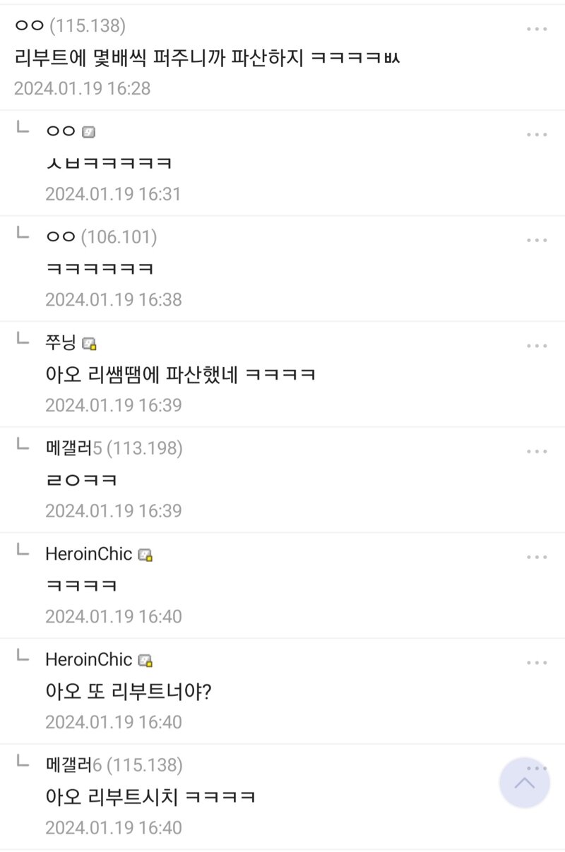 메이플스토리 인벤 메갤펌 우르스가 삭제대는 이유 ㄷㄷ 메이플스토리 인벤 자유게시판