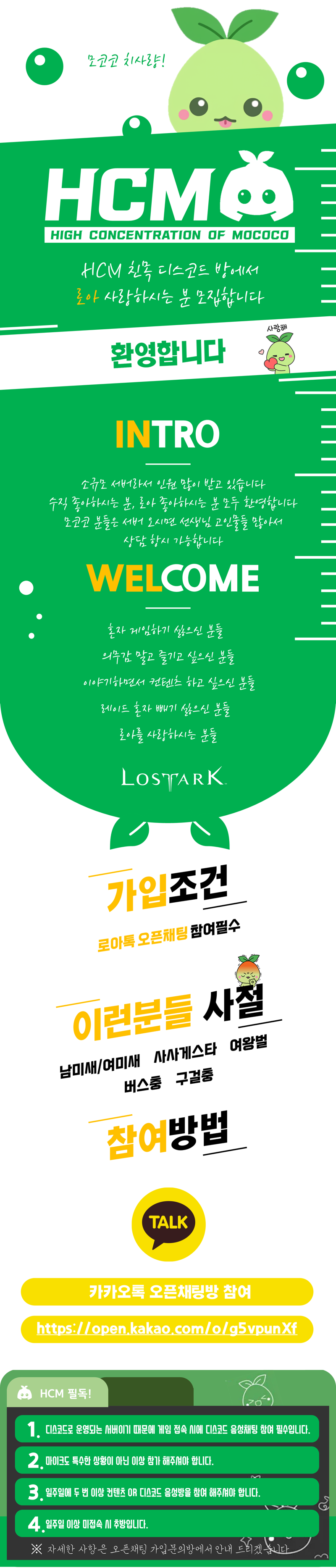 로스트아크 인벤 전섭 Hcm 친목디스코드방에서 인원 모집합니다 로스트아크 인벤 방송 및 홍보 게시판
