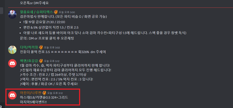 메이플스토리 인벤 이 와중에 보팔이 레전드 메이플스토리 인벤 리부트 게시판