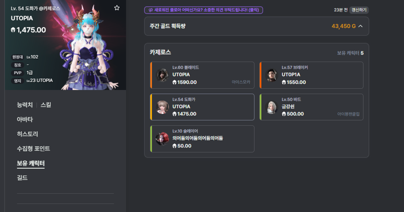 로스트아크 인벤 쿠크 숙코 노보석 노각인 접속종료 도화가 박제합니다 로스트아크 인벤 서버 사건사고 게시판