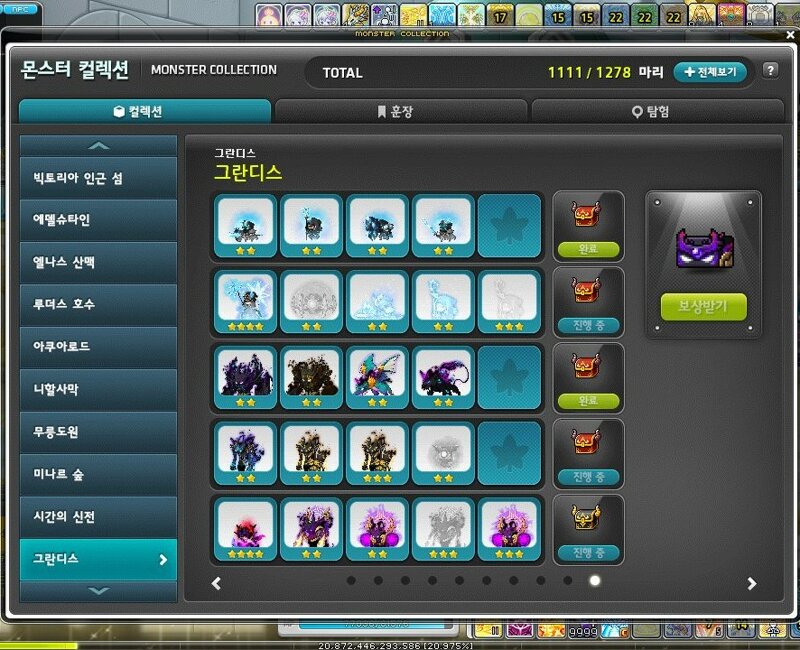 메이플스토리 인벤 게임 할맛나네 메이플스토리 인벤 리부트 게시판