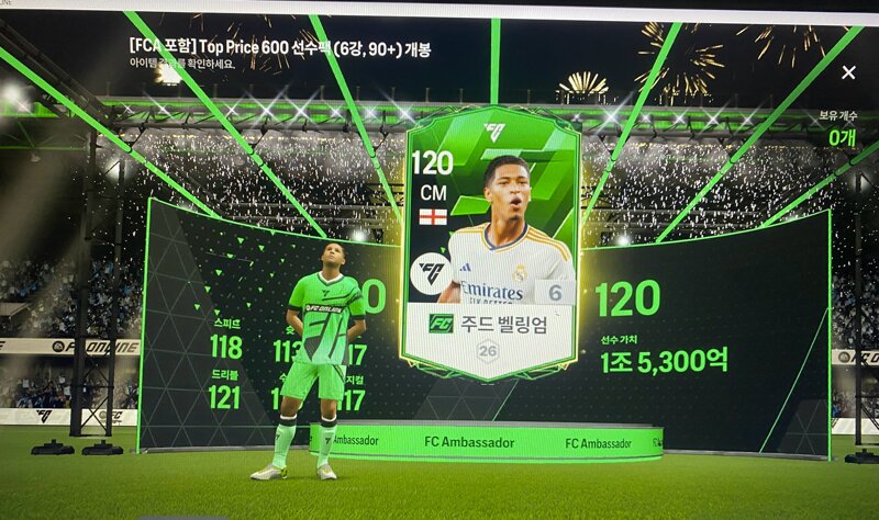 Fc 온라인 인벤 벨링엄 떳네요 Fc 온라인 인벤 득템강화 자랑 게시판