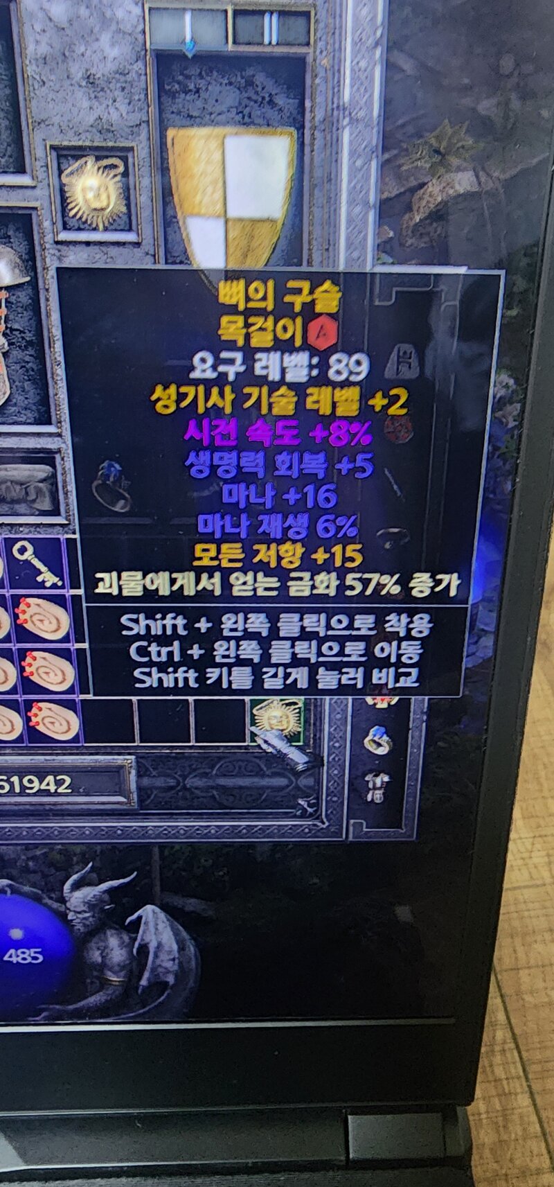 득 되는 템이 있을까요 디아블로2 득템and자랑 게시판 디아블로2 인벤